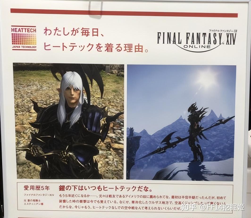 FF14中鲜为人知的梗知识！玩家的老母亲，雅喵的真实年龄究竟是多大 - 知乎