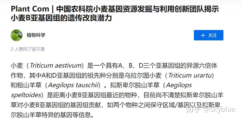 写在SCI论文被Plant Communications接收之际 - 知乎