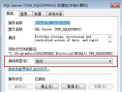 已解决:SolidWorks Electrical无法连接数据库解决方法！ - 知乎