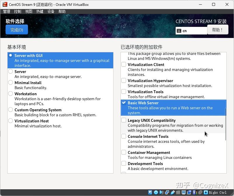 CentOS Stream 9（二）安装 - 知乎