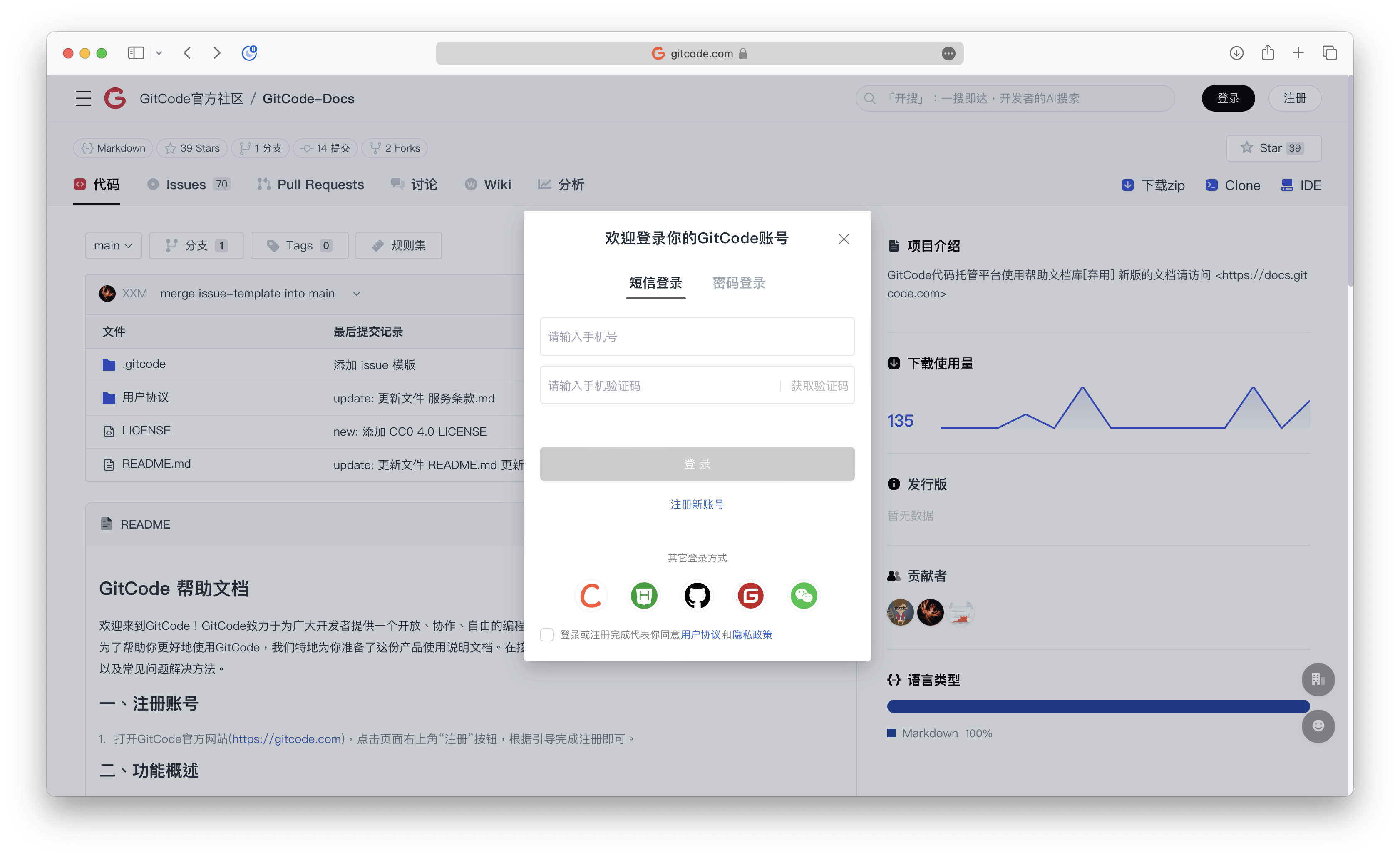 如何评价gitcode近期镜像了大量GitHub 仓库，甚至包含非法软件？ - 知乎