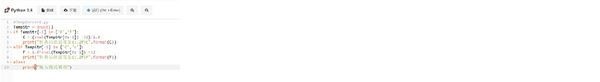 Python程序设计报告 Python程序设计实验报告一 知乎