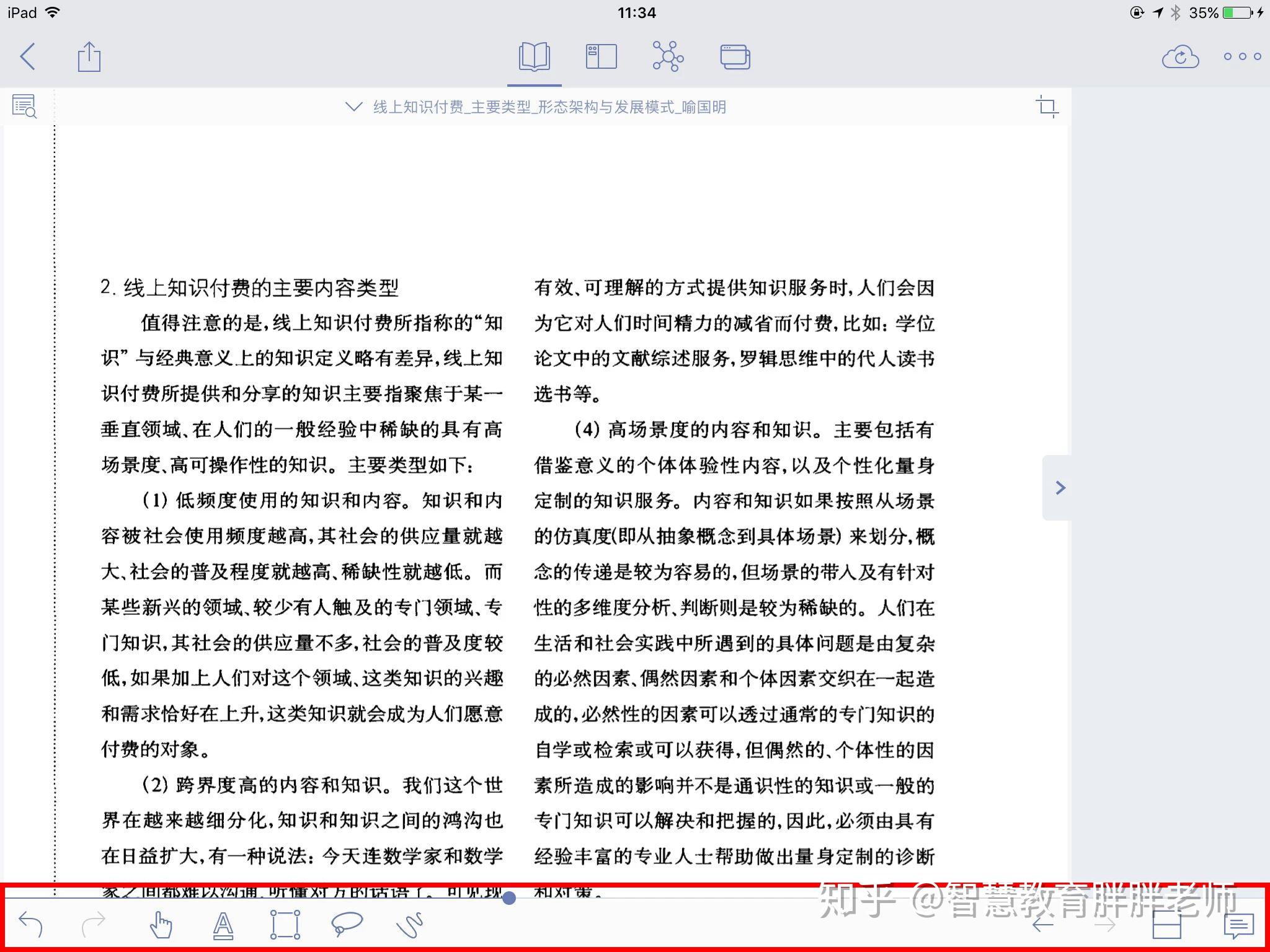 学用系列｜MarginNote，从入门到精通看这篇就足够了 - 知乎