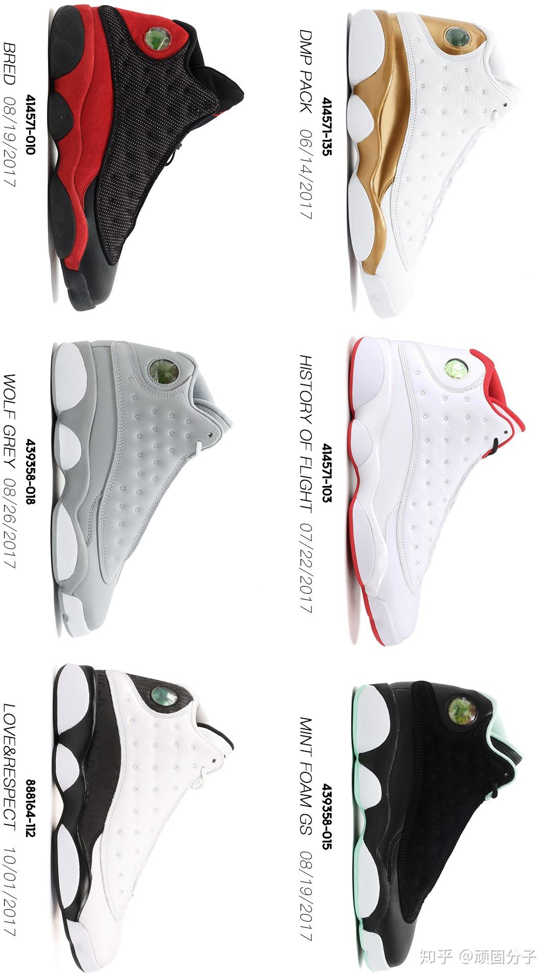 史上最强！AIR JORDAN 13市售配色历史全收录 - 知乎