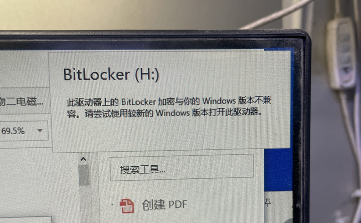 此驱动器上的bitlocker加密与你的windows版本不兼容数据恢复案例 - 知乎