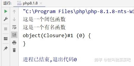 【PHP8入门指南】匿名函数与箭头函数 - 知乎