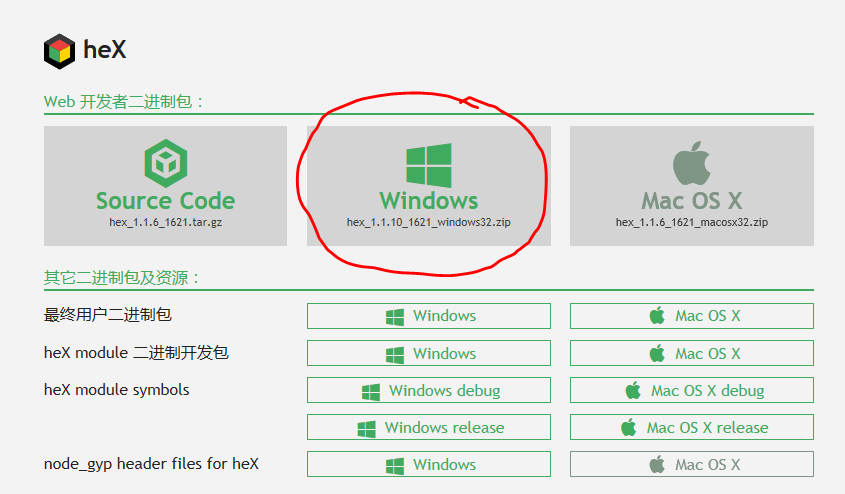HTML转 EXE，web项目打包 exe的解决方案（1）：HEX - 知乎