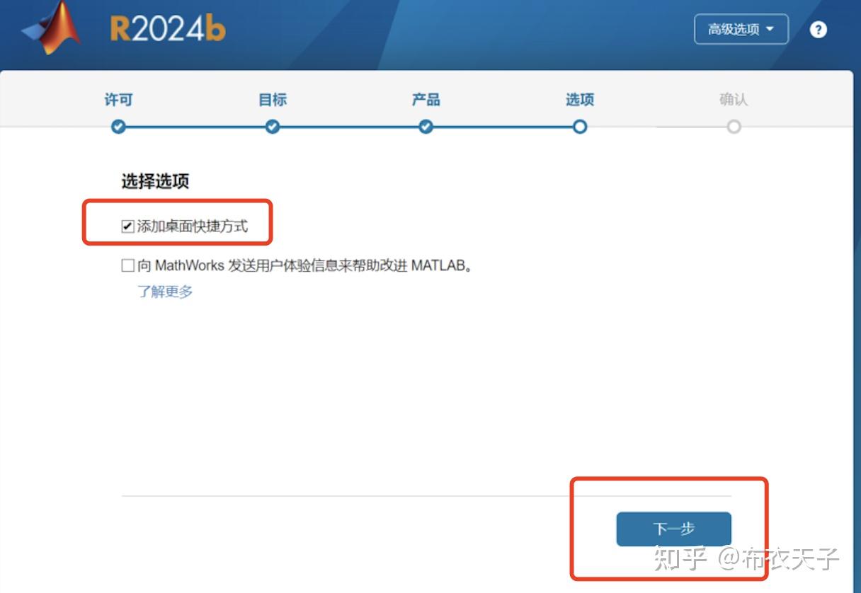 MATLAB R2024b下载安装教程（附安装包） - 知乎