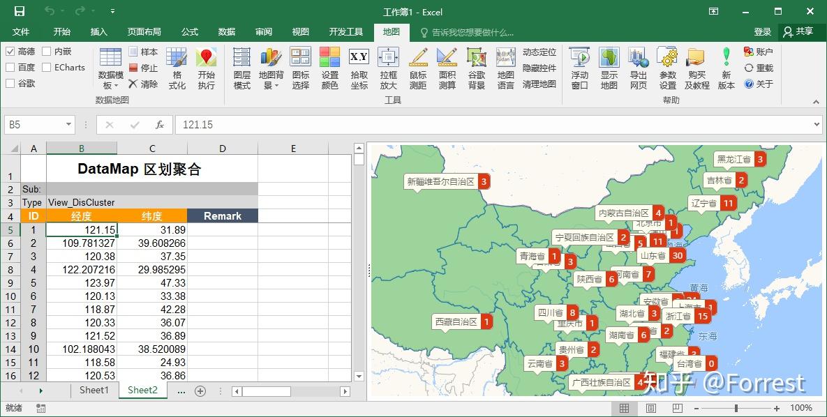 DataMap For Excel 6.9.3 - 知乎