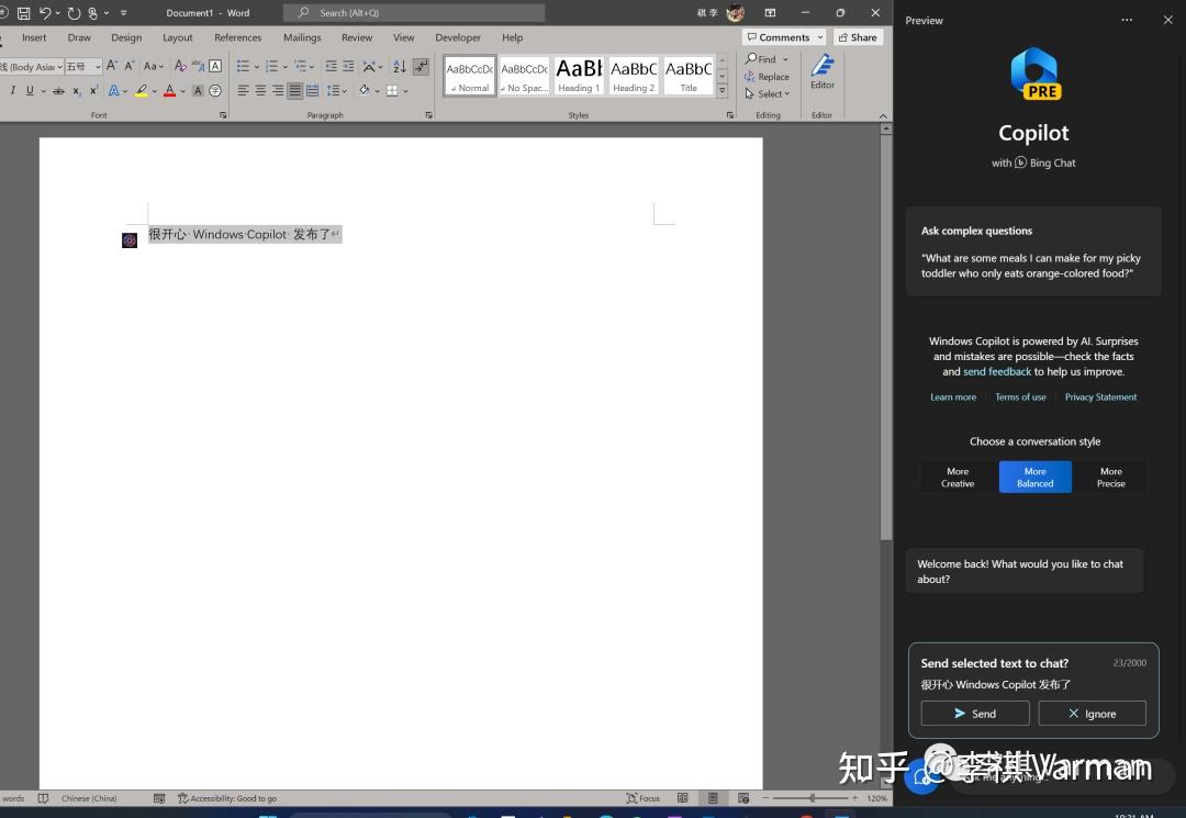 【首发】Windows Copilot 国内安装手册 - 知乎