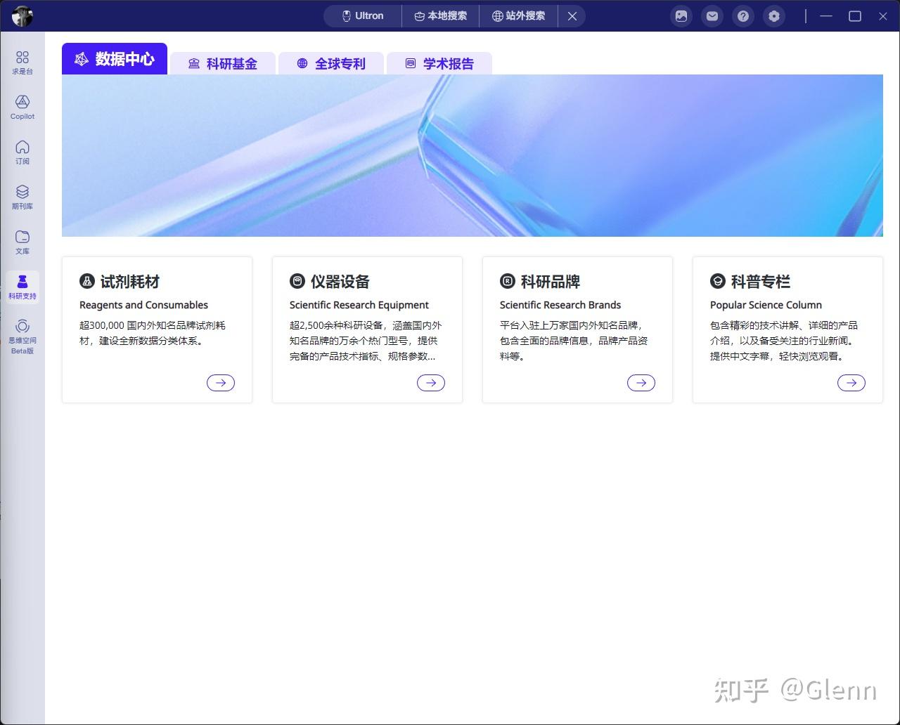 [科研平台] 推荐 | Catalyst Plus：从入门到应用，从自然到科学，畅行科研宇宙 - 知乎