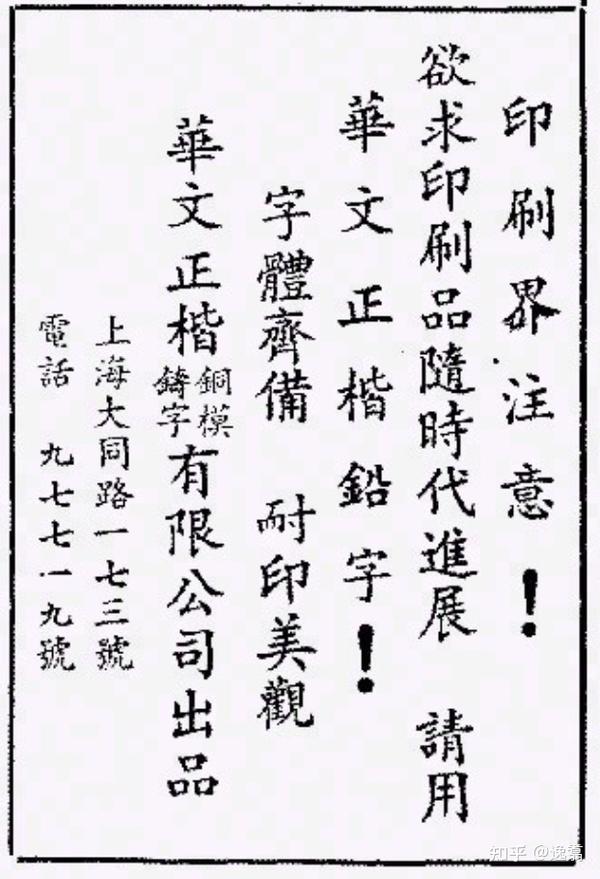 青林正楷 v1.0发布 - 知乎