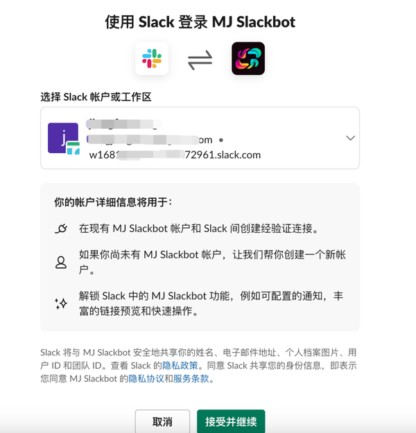 最新免费、无需魔法的 AI 绘画应用 - MJ Slackbot，同 Claude 集成至 Slack 中 - 知乎