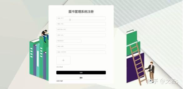 Java毕业设计 基于springboot框架的图书管理系统项目实战附源码论文 知乎