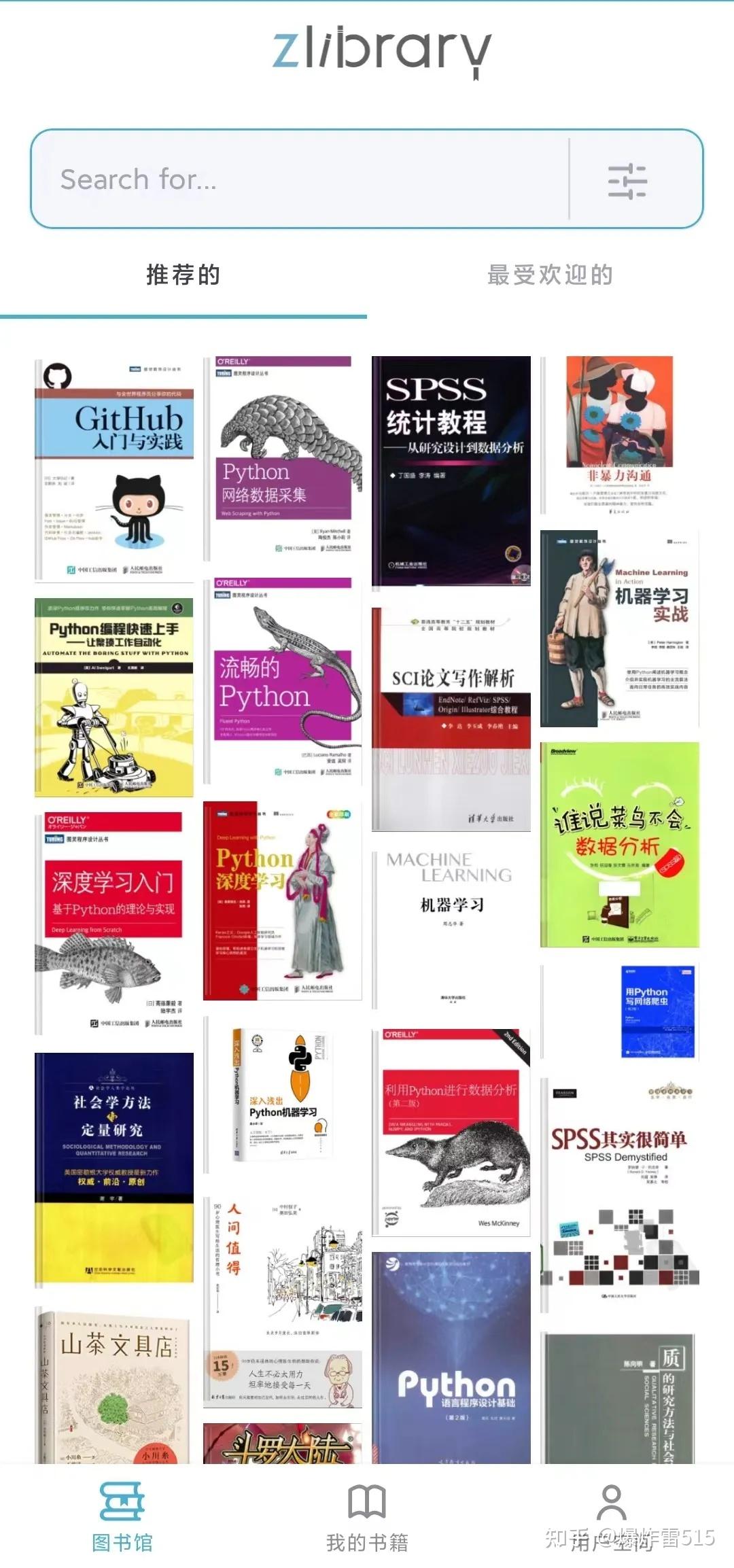 Z-library及免费书籍、小说资源