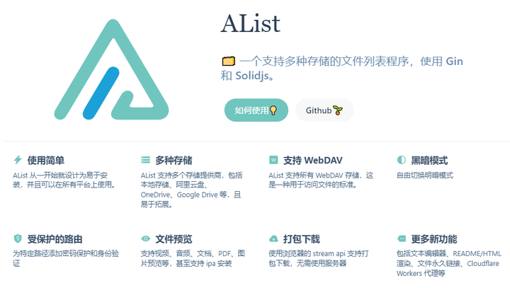 AList挂载分享网盘上千T_阿里小白羊v2.9.25迎修复_七种武器智胜阿里云盘 - 知乎