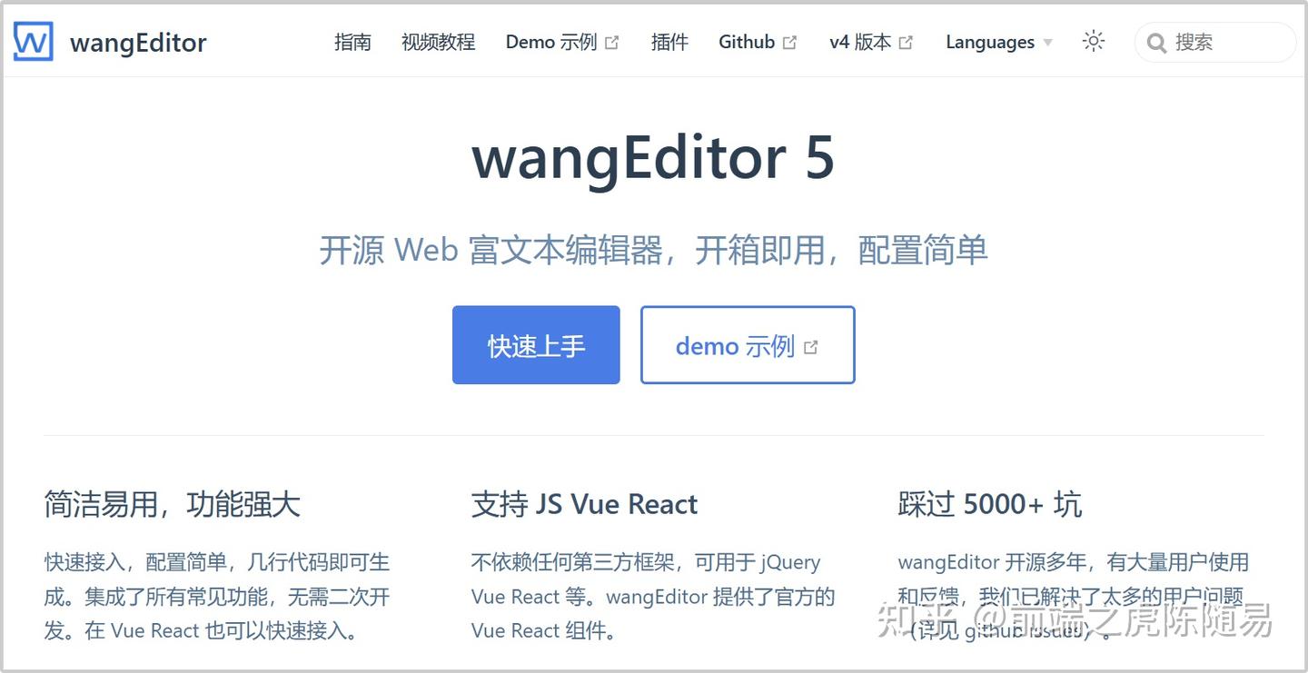 wangEditor，从开源、停更到重生 - 知乎