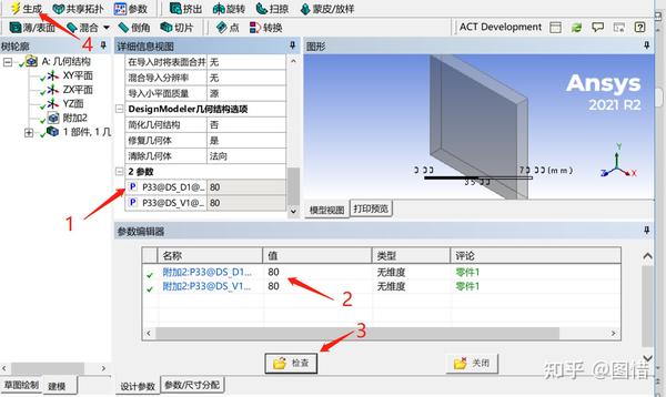 结构有限元雕虫小技1——DM参数建模与传递 - 知乎