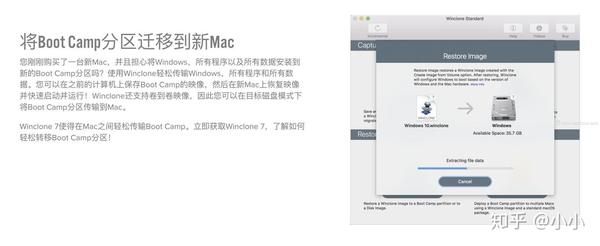 Winclone Pro 8 for Mac(Windows分区备份还原工具) 8.0.1 - 知乎