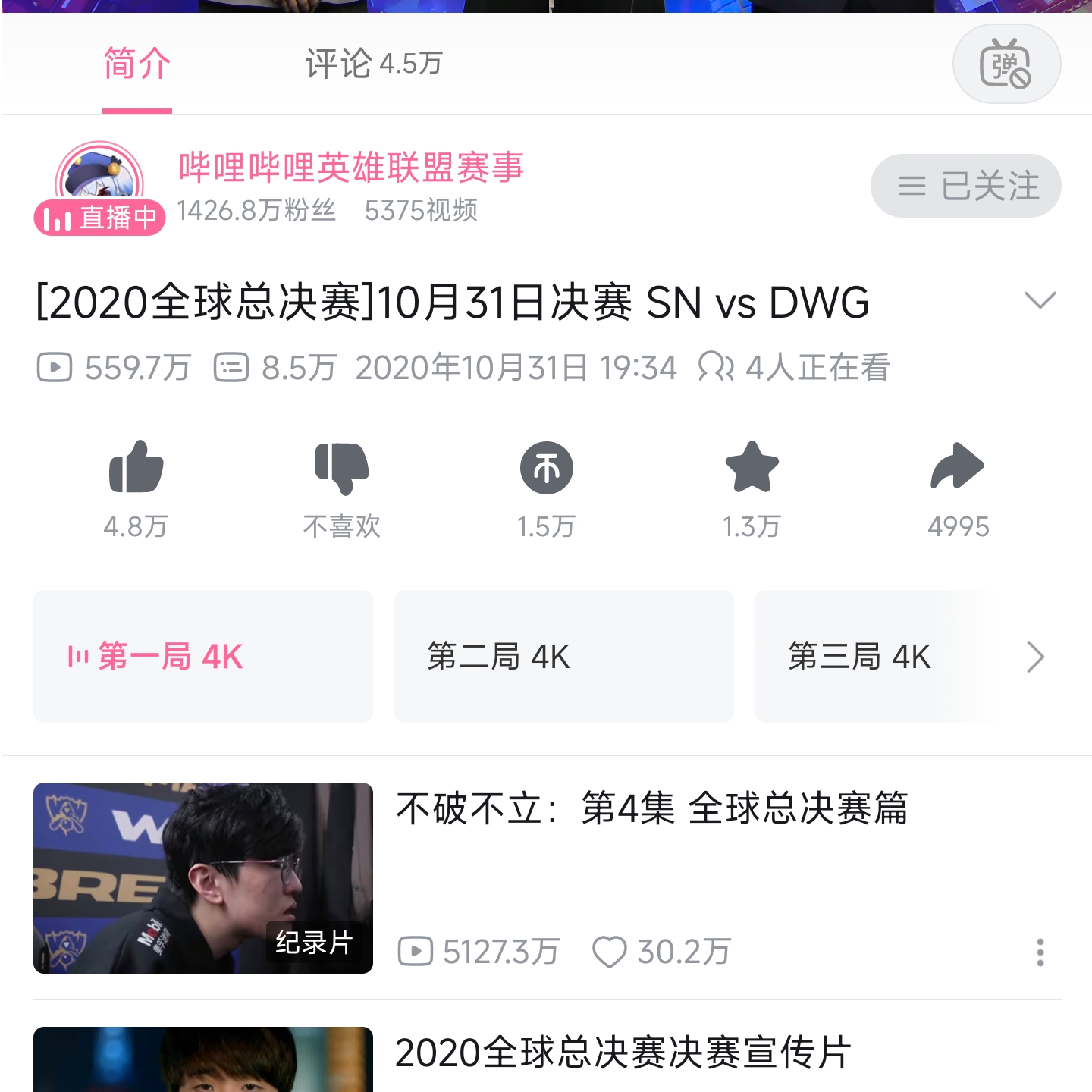 如何评价RNG时隔多年发公告辟谣「S8RNG假赛」？ - 知乎