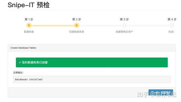 Docker部署snipe-it资产管理系统 - 知乎