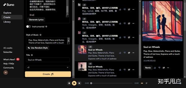 AI音乐软件——Suno V3快速操作指南 - 知乎