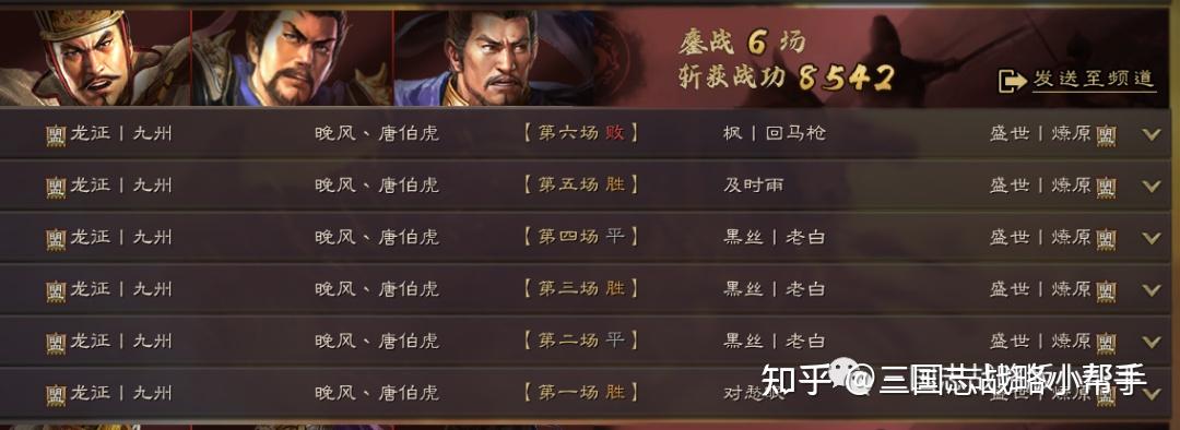 三国志战略版PK赛季官渡之战S4-S11主流阵容天梯表 T0队排行以及武将战法兵书战械搭配 - 知乎