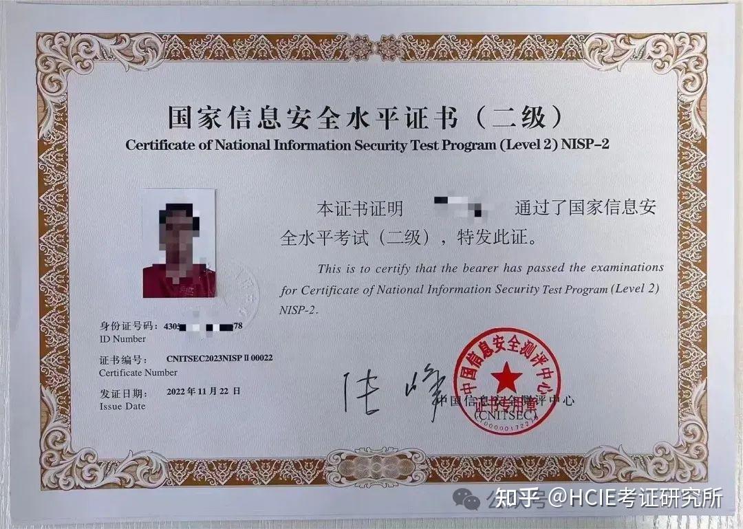 CISP和NISP到底啥区别？网络安全行业考证必知 - 知乎