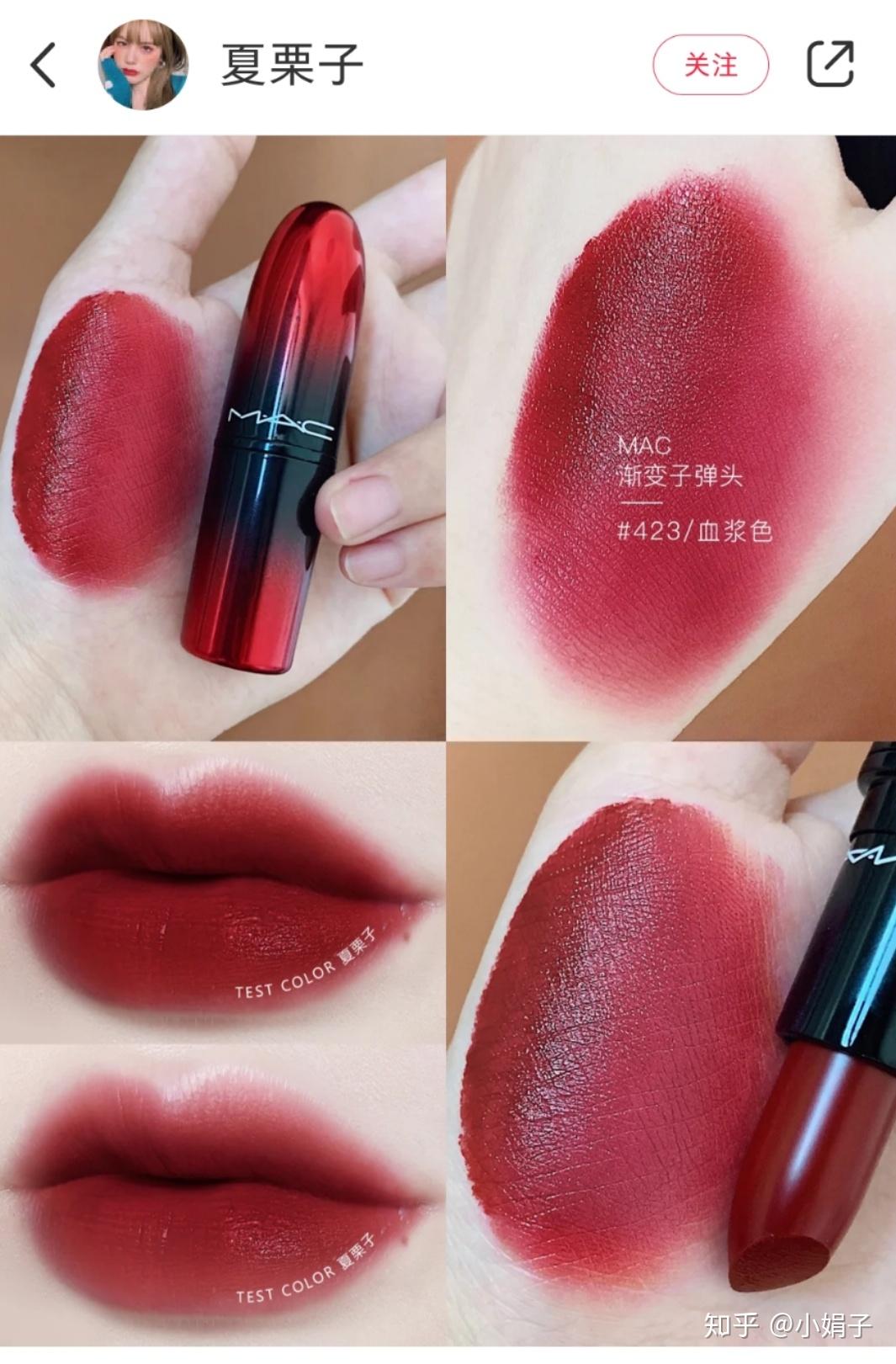 MAC子弹头系列全解析，这几支我绝对不会“买” - 知乎