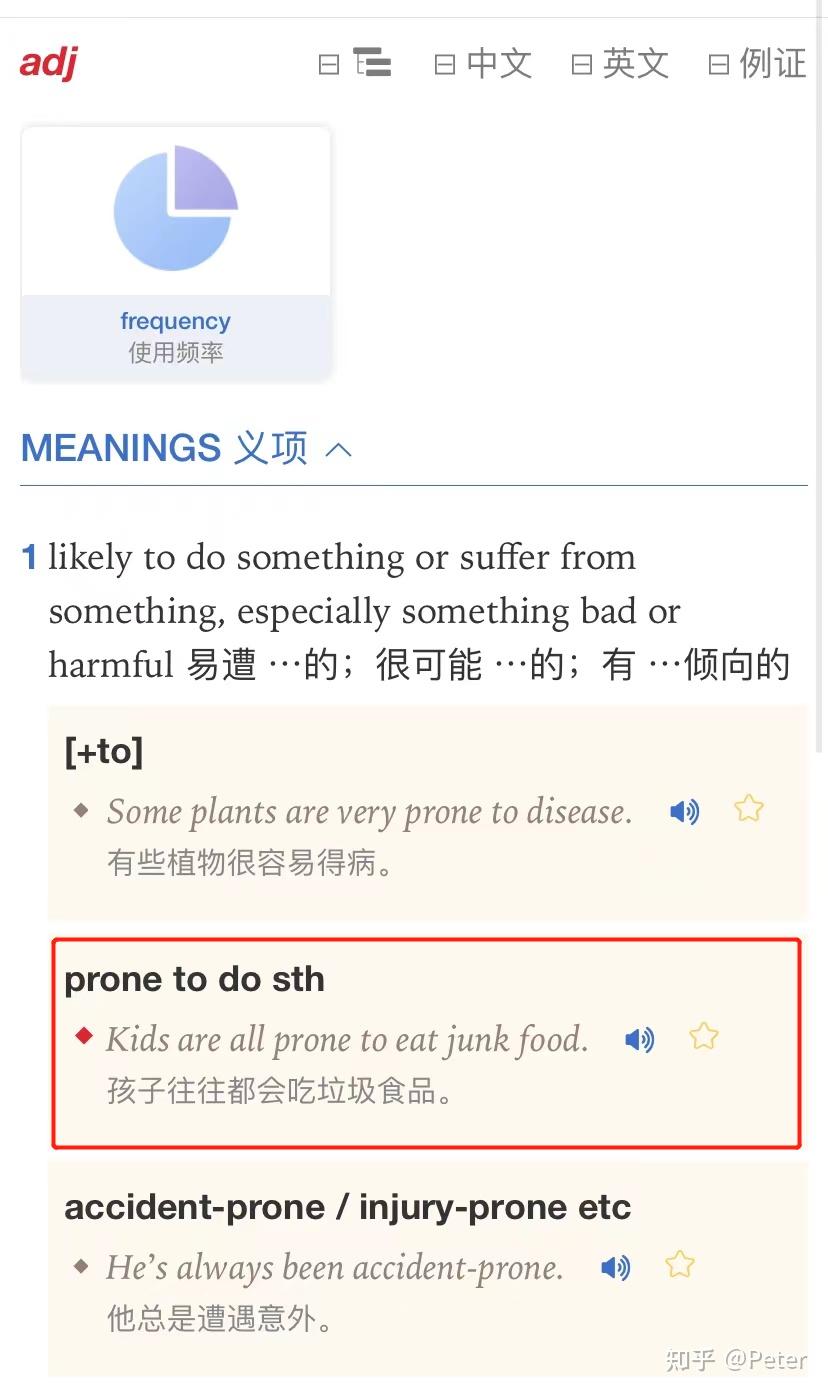 be prone to后面究竟是do还是doing？ - 知乎