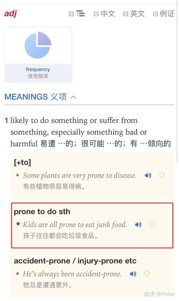 be prone to后面究竟是do还是doing？ - 知乎