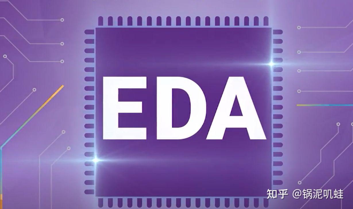 惋惜：国产EDA软件，曾与全球领先，失之交臂 - 知乎
