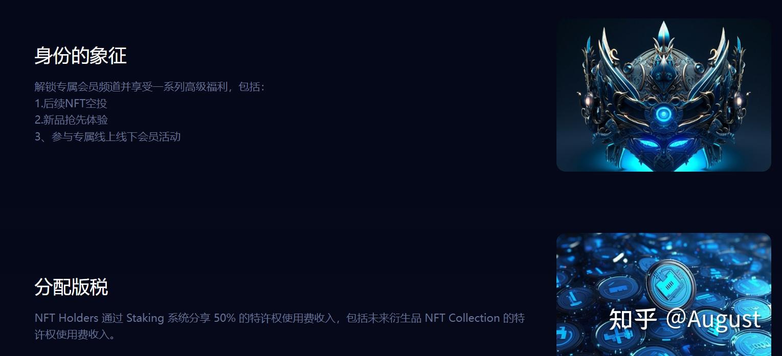 AIDOGE的NFT篇章介绍（重要） - 知乎