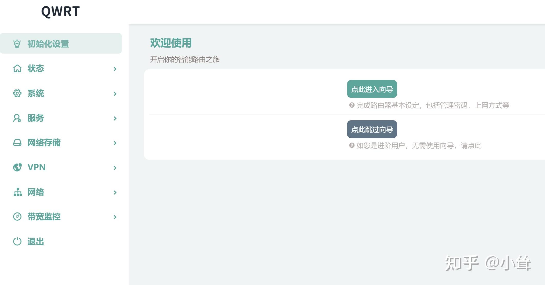 OpenWrt：刷机小米WR30U（AX3000T） - 知乎