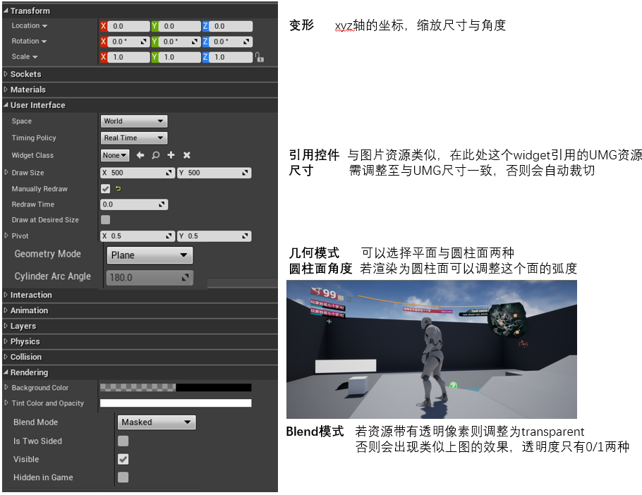 UE4入门之路（UI篇）：3DUI的制作 - 知乎