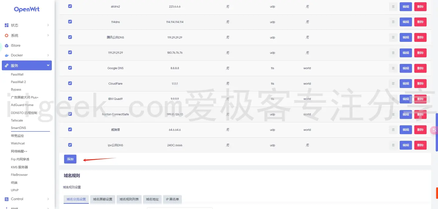 OpenWrt旁路由进阶SmartDNS+AdGH+passwall设置DNS分流、秒开网页、去广告 - 知乎