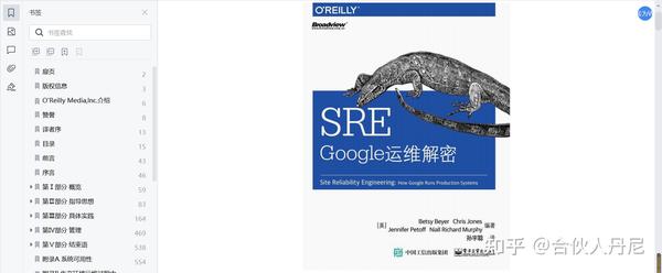 《SRE：Google运维解密》PDF描述了谷歌 SRE 这一岗位的工作职责和工作实践 - 知乎