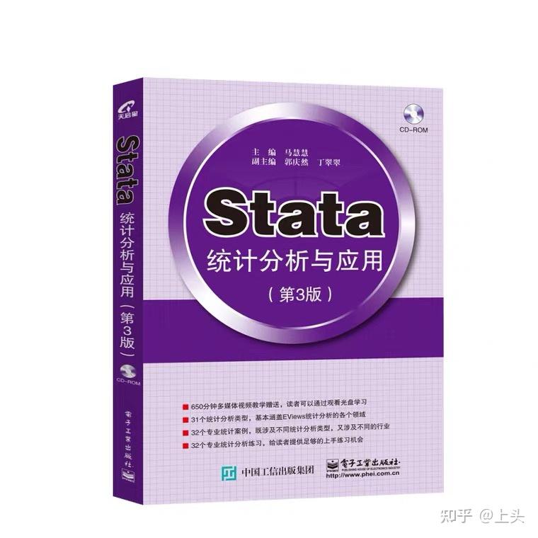 Stata统计分析与应用第3版第三版 电子版pdf资源 知乎
