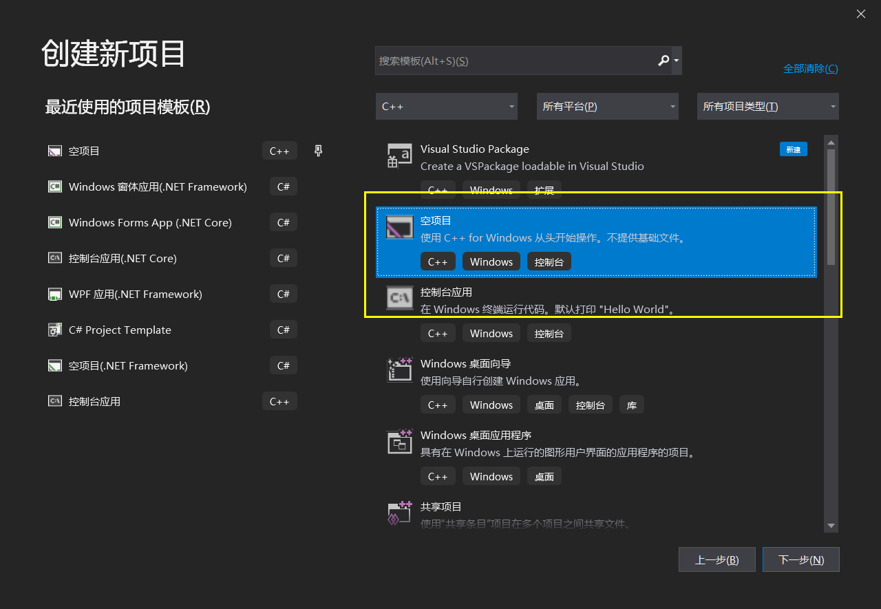 VS2019编译运行 C/C++ 详细教程——同时美化你的 IDE - 知乎