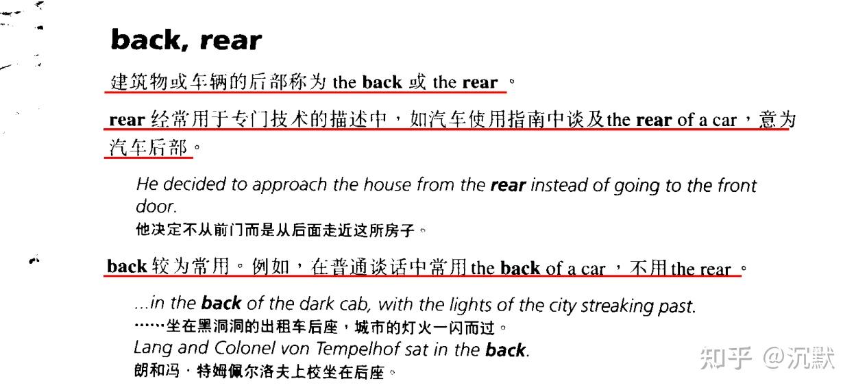 英语易混词系列(35)：back, backwards和rear - 知乎