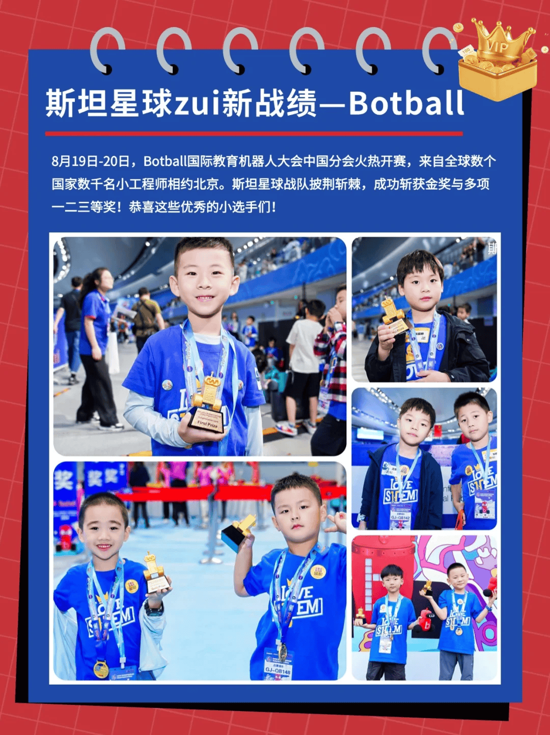 果断收藏！一篇搞懂botball国际教育机器人大会 - 知乎
