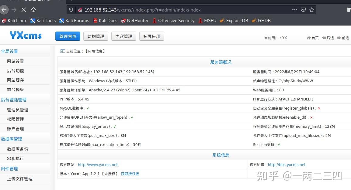 红日安全-ATT& CK实战：Vulnstack靶场实战（一） - 知乎
