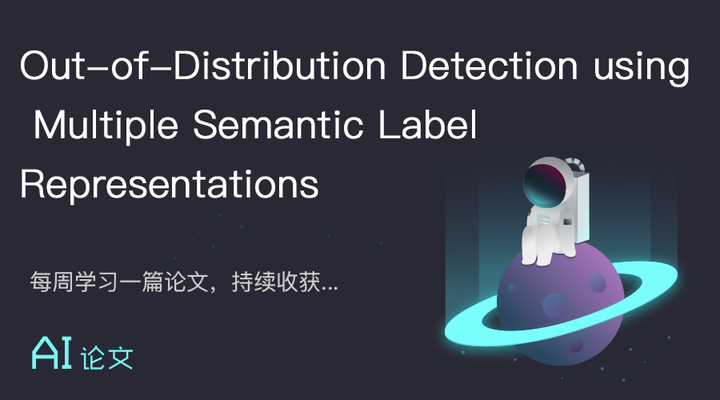 论文分享：Out-of-Distribution Detection - 知乎