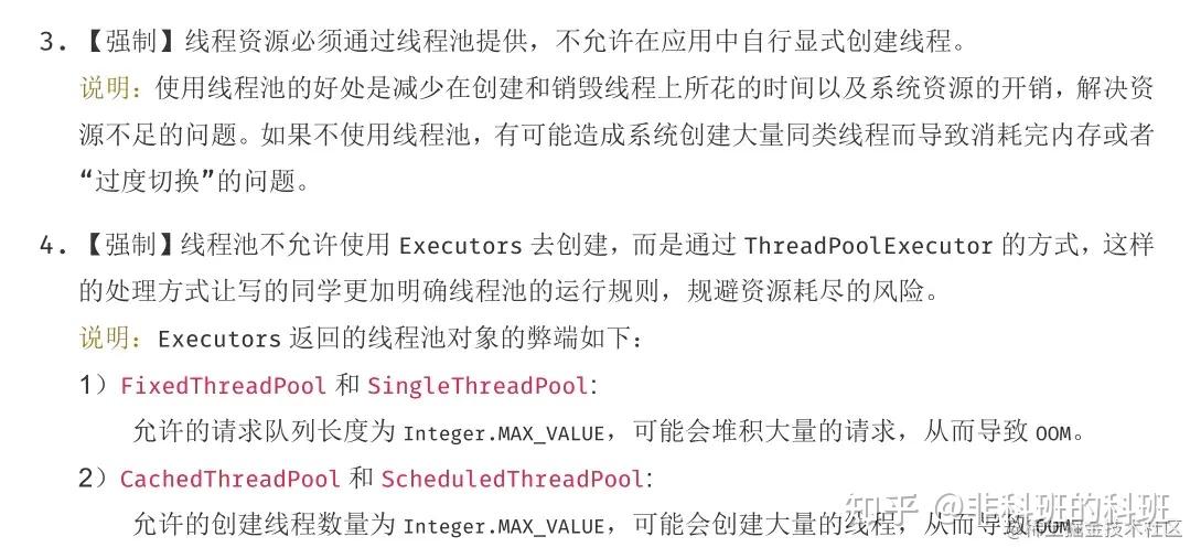 深入理解java并发编程之线程池、工作原理、复用原理及源码分析 知乎