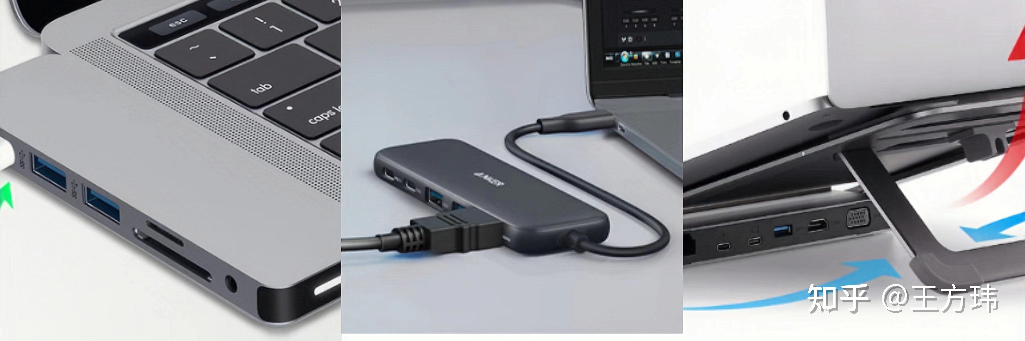 电脑笔记本扩展坞(拓展坞)选购攻略，适用于Mac、iPad、联想小新等设备的接口拓展指南，扩展坞哪个品牌的比较靠谱？ - 知乎