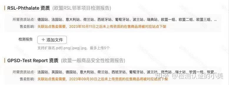 GPSD-Test report资质怎么办理 - 知乎