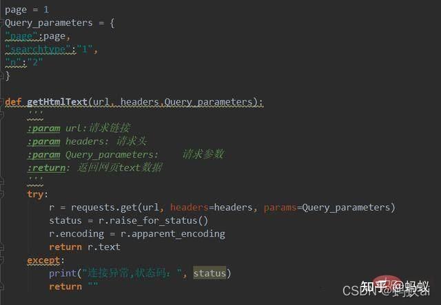 Python如何实现翻页 - 知乎