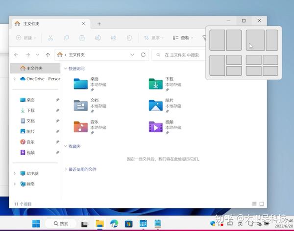 Win11比Wi10到底差在哪？导致大量用户坚守Win10 - 知乎