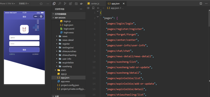 【计算机毕业设计源码】基于Vue.js|SpringBoot(Java)|Uniapp实现的校园失物招领小程序（支持远程运行+技术答疑，含论文、答辩ppt、运行文档） - 知乎