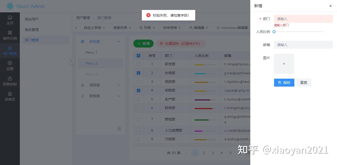 【React Hooks+Zustand+Arco Design】中后台管理解决方案React18Admin - 知乎
